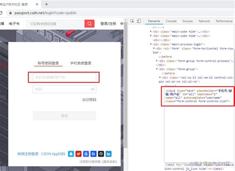 【python实战】怎么用python自动登录csdnpython自动登录网站 Csdn博客