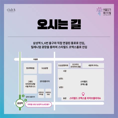 Seoulyogafestival 서요페 서울요가페스티벌2024 D 4 비가 오고 날씨가 추워지지만 이번 서요페는 실내에서 진행되는 만큼 날씨 걱정 없이 즐길 수