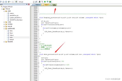 Stm32驱动tftlcd液晶屏显示图片汉字（快速上手，只教怎么用，不讲原理！）stm32f407 Tft 显示图片 Csdn博客