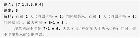 【leetcode】“买卖股票的最佳时机“ 系列题解and总结leetcode Best Time To Sell Stock Csdn博客