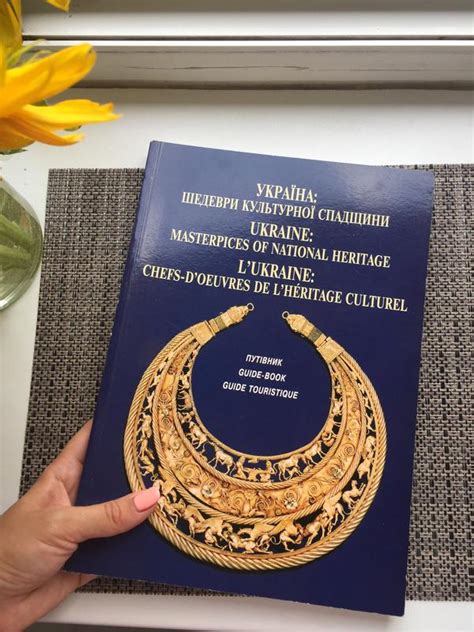 Книга україна шедеври культурної спадщини — ціна 300 грн у каталозі Історичні Купити товари для