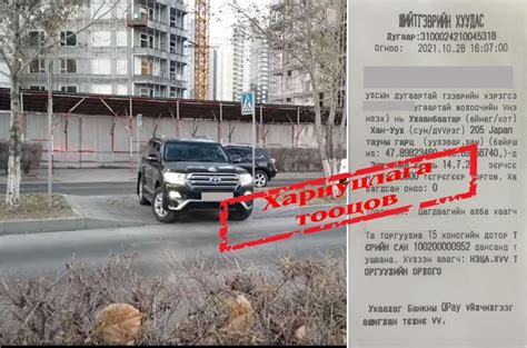 Явган хүний гарц дээр буцаж эргэсэн жолооч нарыг хорин мянган төгрөгөөр торгожээ