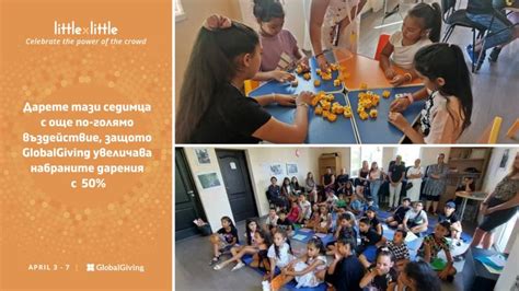 Tази седмица Global Giving ще допълни всяко дарение в размер до 50 €46 £40 а средствата ще