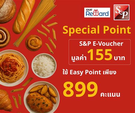 Exat 🥳กลับมาอีกครั้งกับ Special Point 7 เดือน 7⚡️ 🎉ใช้ Easy Point เพียง 899 คะแนน จากปกติ