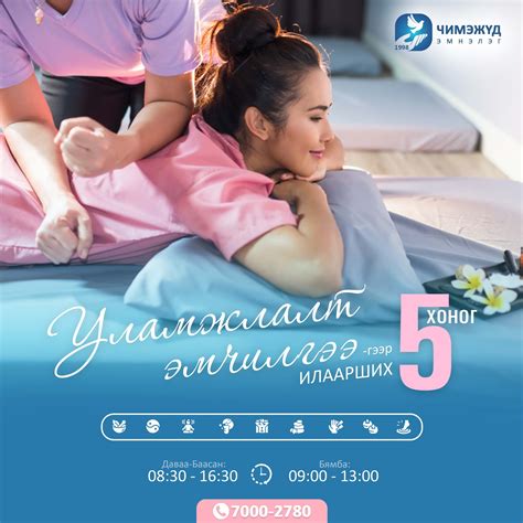 🌞АМРАЛТЫГ ЭРҮҮЛ МЭНДДЭЭ🥰 👩‍⚕️☝Архаг ядаргааны хам шинж нь өвчин эмгэгийн тоонд зүй ёсоор