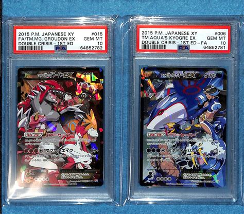 ポケモンカード Psa 10 鑑定 マグマ団のグラードンex アクア団のカイオーガex 015034 006034 カイオーガ グラードン