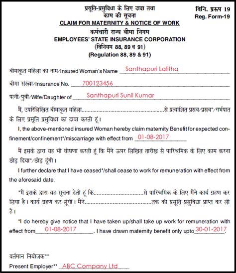 How To Fill Esic Maternity Claim Form 19 Esic Claim Form 19 Sample