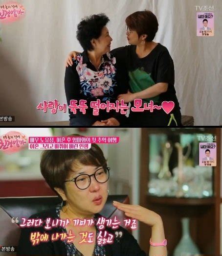 친정엄마 노유정 이혼 후 한동안 부모 찾아가지 않은 이유 네이트 연예