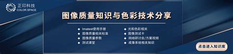 图像质量测试软件 imatest免费下载试用