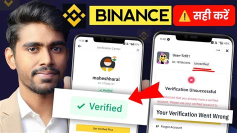 Binance Verification Unsuccessful Binance Verification Failed