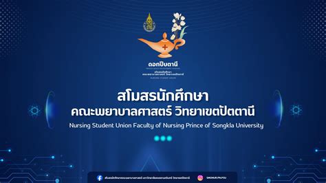 วิทยาลัยการสาธาร วิทยาลัยการสาธารณสุขสิรินธร จังหวัดยะลา