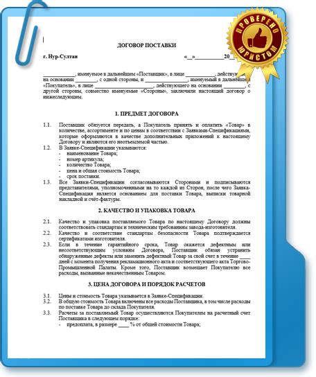 Образцы договоров в казахстане 96 фото
