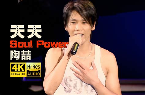 【4k顶级修复】周杰伦 退后 Mv Hebe田馥甄友情演出！ 看升阳 甜甜的 哔哩哔哩视频