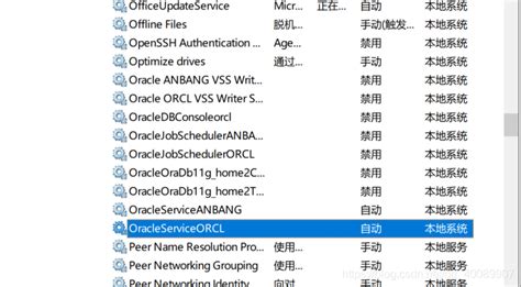 Oracle彻底卸载干净教程怎么看oracle是否卸载干净 Csdn博客