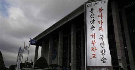 ‘중꺾마 방통위···kbs 이사 소송 ‘재판부 기피신청 재항고