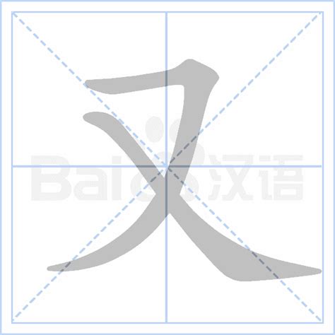 动笔顺 本的笔顺 4 伤感说说吧