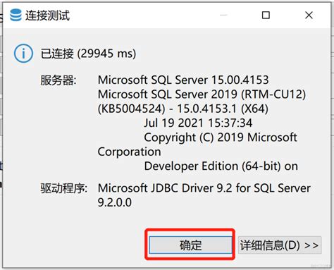 Dbeaver连接sqlserver数据库走不完的路看不完的书的技术博客51cto博客