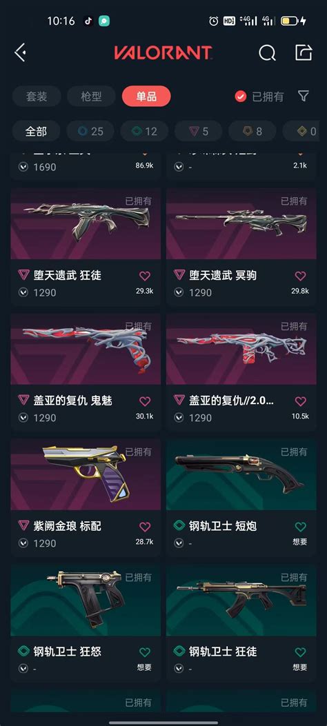 【当前段位：青铜i】 可排 ️炫彩塑水宗套 ️堕天ak、大狙 ️盖亚鬼魅 ️紫金标配此无畏契约账号已出租50次帐号出租 租号玩