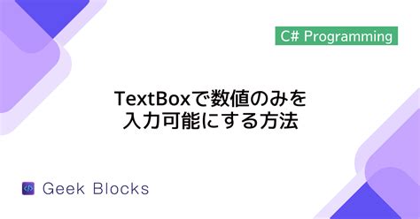 [c ] Textboxから文字列を取得する方法