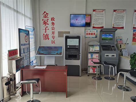 金冢子镇政务公开专区