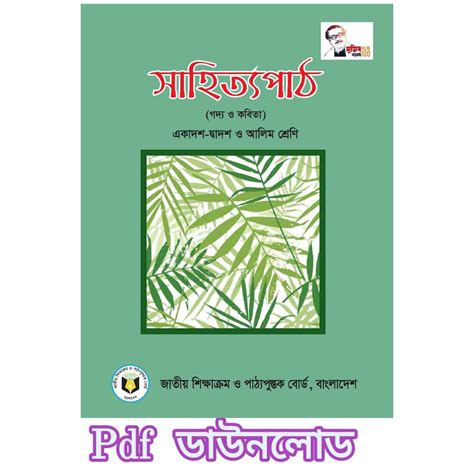 hsc bangla 1st paper syllabus 2020 21 pdf download