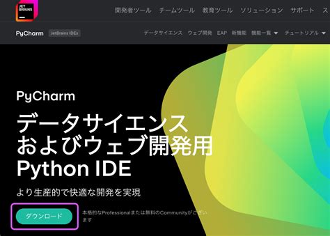 初心者のためのPython基本講座第 回PythonとPyCharmをインストールして開発環境を整備しよう Visionary Bucks