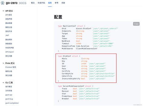 Gozero微服务个人探究（四）启动rpc微服务报错panic Context Deadline Exceeded Csdn博客