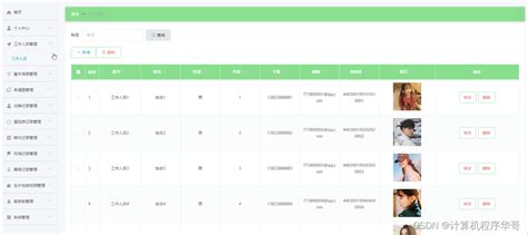 计算机毕业设计ssm坝上长尾鸡养殖管理系统【附源码数据库】 Ew帮帮网
