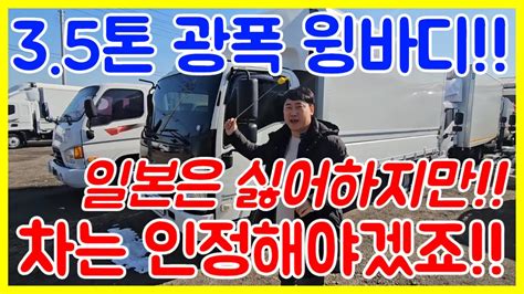 이스즈 광폭윙바디 파레트 8장이 들어가는 중고윙바디 Youtube