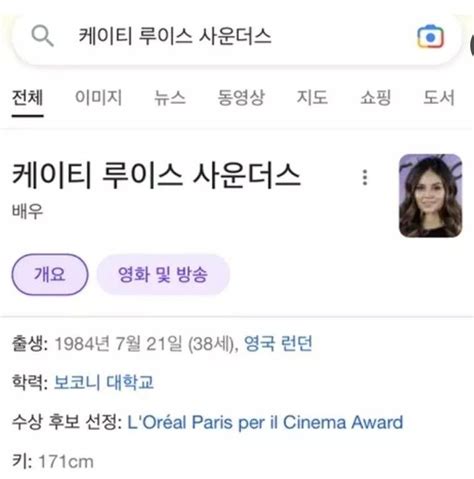 송중기 여친 전직 여배우 