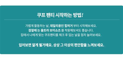 건강한 기능성 흡수 건조 항균 소취 위생팬티 쿠프팬티 생리 방수 여성용