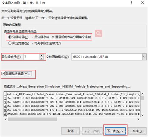Csv大文件的处理（以ngsim数据为例）：分割、导入与合并csv文件分割器 Csdn博客