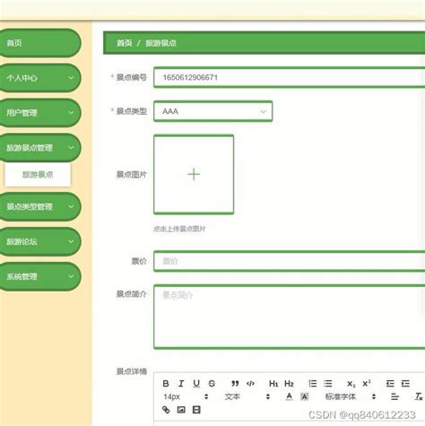 Springboot基于微信小程序的旅游推荐系统bo539基于springboot的旅游攻略小程序 Csdn博客