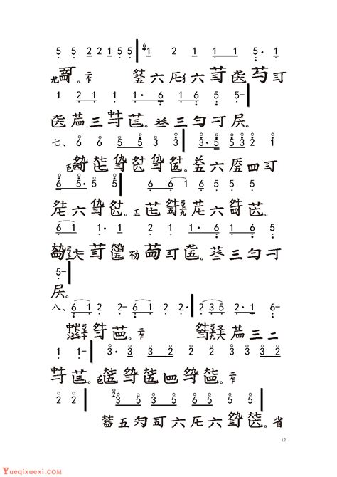 平湖秘谱阳春神奇秘谱 古琴曲谱 乐器学习网