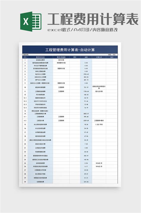 成本計算 Excel模板 含公式 圖表素材免費下載 Pikbest