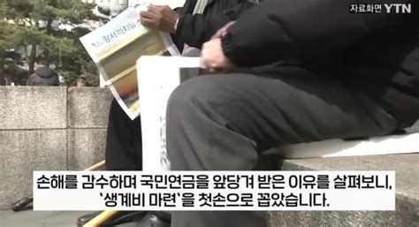 그냥 먼저 받을게요손해 무릅쓰고 연금 조기 수령 급증 실시간 베스트 갤러리
