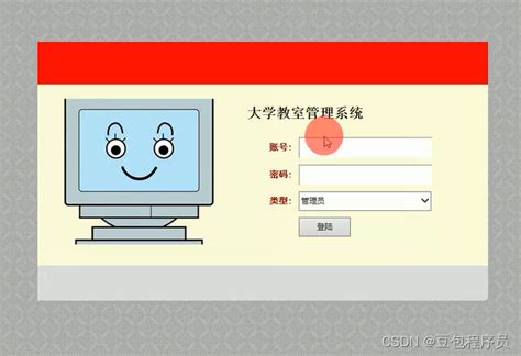 Java Ssm大学教室管理系统springbootjavaspringboot教室申请 Csdn博客