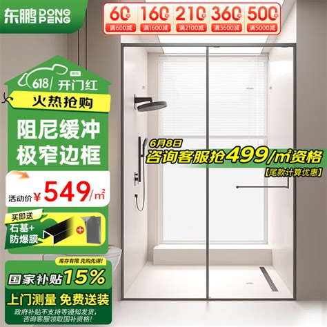 东鹏淋浴房玻璃隔断简易一字卫生间浴室干湿分离推拉门洗澡房家用浴屏 三代单移不锈钢阻尼2㎡ 淋浴房高度标准2米【图片 价格 品牌 报价】 京东