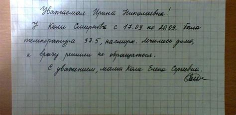 Справка ребенку в школу после болезни