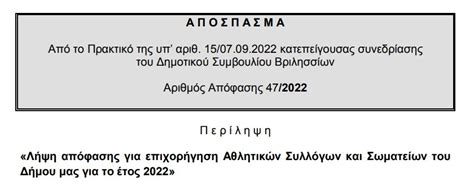 Ο Δήμος του «ψεκάστε σκουπίστε τελειώσαμε Δράση για μια Άλλη Πόλη
