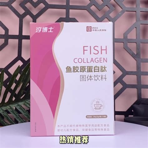 厂家鱼胶原蛋白肽粉正品小分子复合多肽粉烟酰胺胶原蛋白肽粉 阿里巴巴
