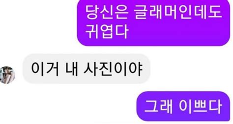 젊고 예쁜 외국여자를 만나고 싶었던 60대 한국 할아버지