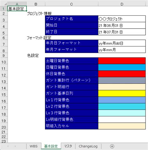 √無料でダウンロード！ Excel Wbs テンプレート 予定 績 172715 Excel Wbs テンプレ ト 予定 実績