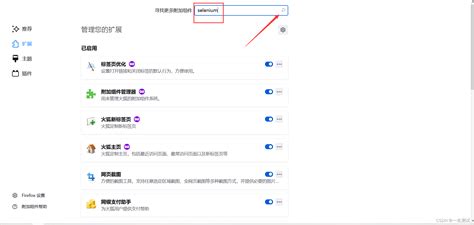 Soft Test Automation Firefox Firefox Browser Installs Selenium Ide Plug In 1 Programmer Sought