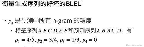 序列到序列学习序列到序列与序列到标签的区别 Csdn博客