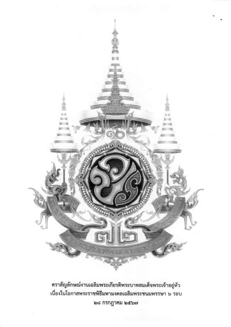 สำนักงานปลัดกระทรวงเกษตรและสหกรณ์