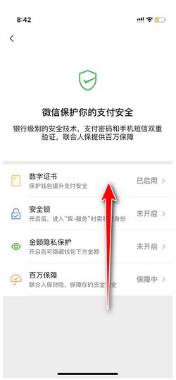 微信支付限额怎么解除 360新知