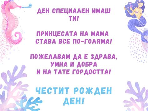 Честит Рожден Ден мило дете Рожден ден за деца Картички и