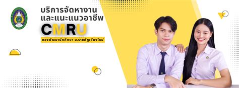 สโมสรนักศึ สโมสรนักศึกษาคณะมนุษยศาสตร์และสังคมศาสตร์ Cmru