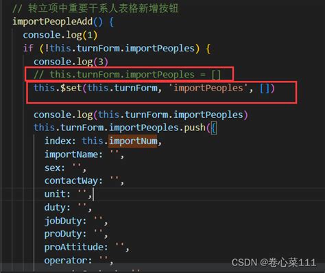 Vue中的thisset解决空数组双向绑定问题 Csdn博客